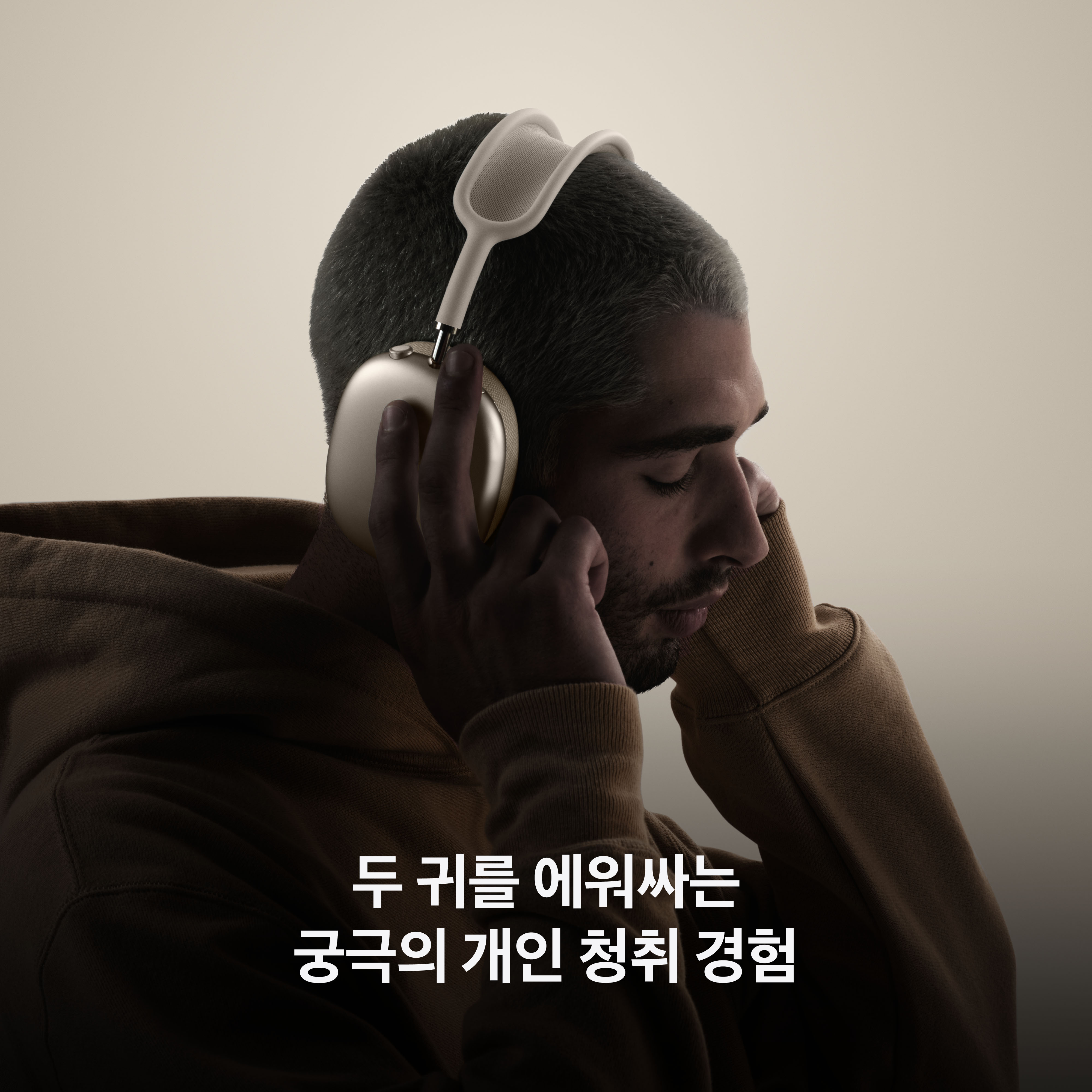 에어팟 맥스 2024년형 - 스타라이트 MWW53KH/A - Frisbee