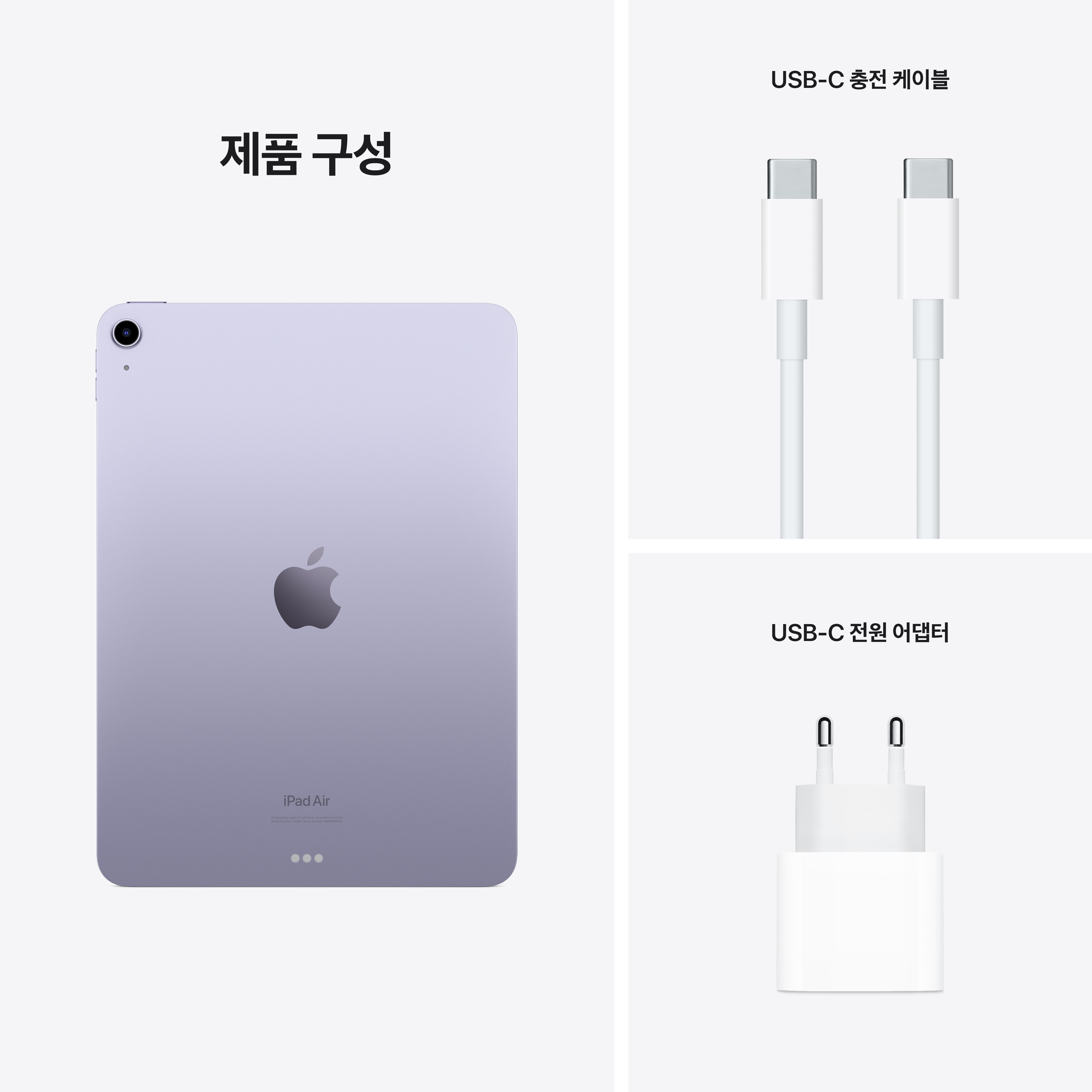 iPad Air 5세대 M1 WiFi 256GB 퍼플 MME63KH/A - Frisbee